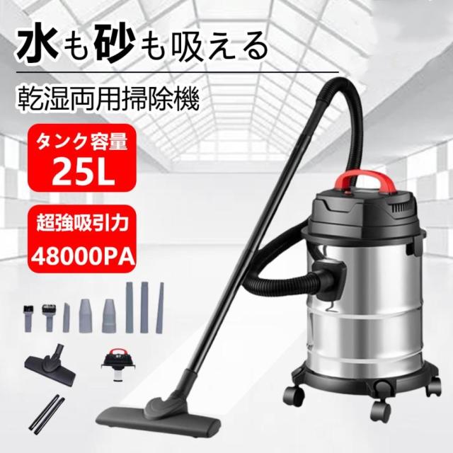 業務用掃除機 掃除機 紙パック式 乾湿両用 掃除機 業務用 バキュームクリーナー 9点セット 25L ブロアー機能 落ち葉 乾湿 工業用 一般家庭 会社 大容量 大掃除