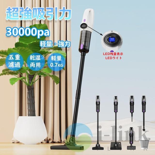 掃除機 コードレス 充電式 強力吸引 人気 サイクロン式 30000Pa 軽量ハンディ掃除機 5WAY USB-TypeC充電式 スティック 一人暮らし 省エネ 女性 車両用 2024最新
