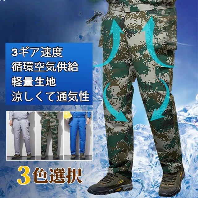 空調作業服 空調パンツ セット ファン バッテリー付き メンズ 夏用 溶接対応 高温作業 農作業 倉庫 UVカット 建築 仕事 屋外作業 日焼け止め 熱中症対策 大風量