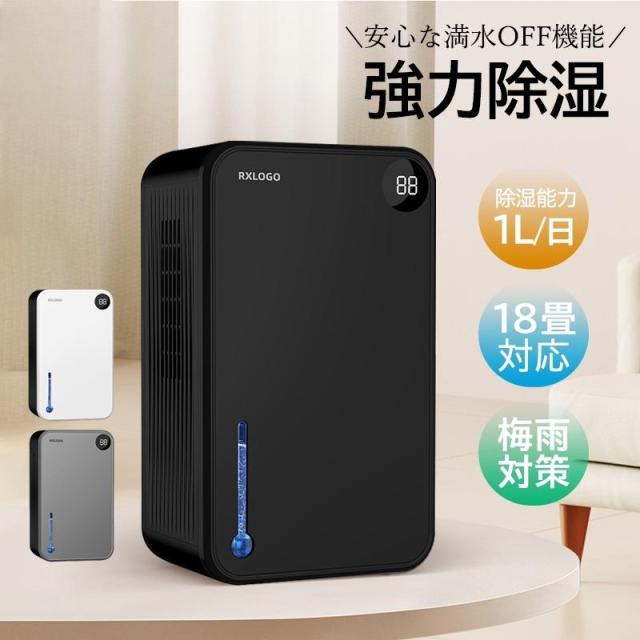 除湿機 小型 空気清浄機 除湿器 衣類乾燥 除湿乾燥機 コンプレッサー式 2.4L 強力 コンプレッサー 乾燥器 省エネ 大容量 家庭用 静音 リモコン ディスプレイ搭載