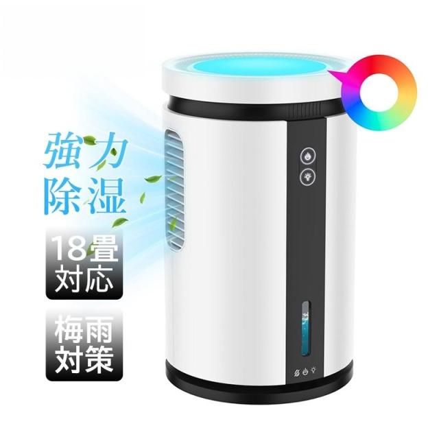 除湿機 小型 空気清浄機 除湿器 衣類乾燥 除湿乾燥機 大容量 家庭用 静音 リモコン 梅雨対策 ホワイト コンプレッサー式 2.4L 強力 コンプレッサー 乾燥器