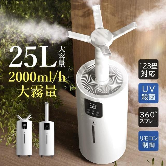 加湿器 超音波式 タワー型 25L大容量 高級超音波 おしゃれ uv除菌 マイナスイオン 上から給水 自動湿度調節 空焚き防止 空気清浄機 静音 花粉 省エネ 乾燥対策