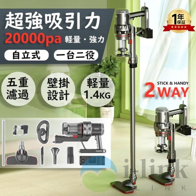 掃除機 コード式 自立式 サイクロン式 20000pa 強力吸引 軽量 静音 50分長時間稼働 小型 スティック型 ハンディ コンパクト 省エネ 車内 お手入れ簡単