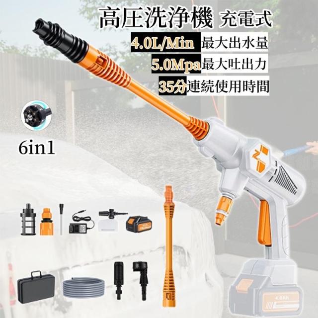 高圧洗浄機 コードレス 充電式 マキタ 18Vバッテリー対応 約5.0MPa 噴射水量4L/min 21V 自吸式 200W 60min連続使用 大掃除 自吸式 軽量
