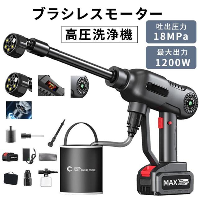 2025 電動高圧洗浄機 充電式 コードレス 8MPa 6in1ノズル 電力量表示 ブラシレスモーター マキタバッテリー対応 水道接続 自吸式 3段階速度調整 軽量