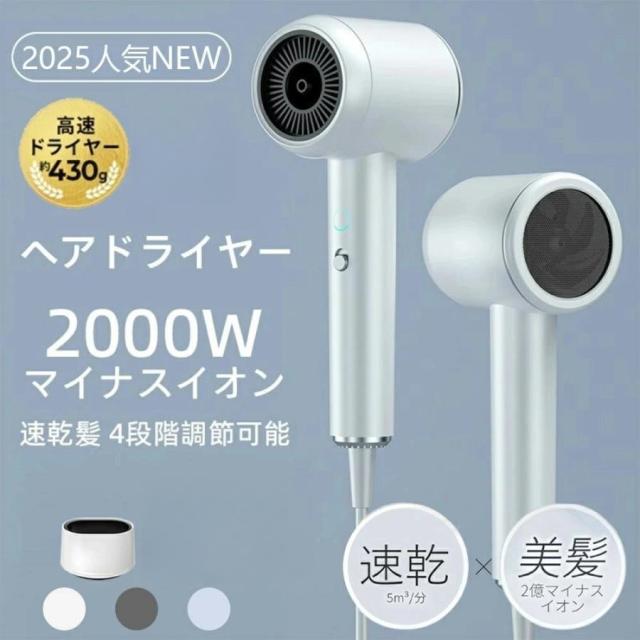 ドライヤー ヘアドライヤー 速乾 大風量 冷熱風 4段階調節 高級 2億マイナスイオン 高速 超軽量 美髪 静音 過熱保護 おしゃれ 安い 旅行 持ち運び便利 2025