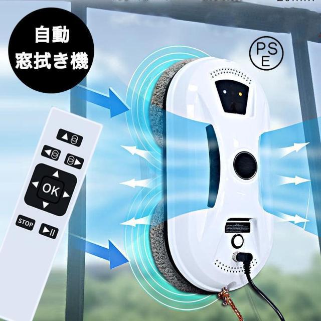 窓拭きロボット 強力吸引 インテリジェント対応 回転式 水拭き 乾拭き 窓掃除 ロボット掃除機 真空吸着 落下防止 窓ガラス掃除 高層 屋内屋外 リモコン付き 2025