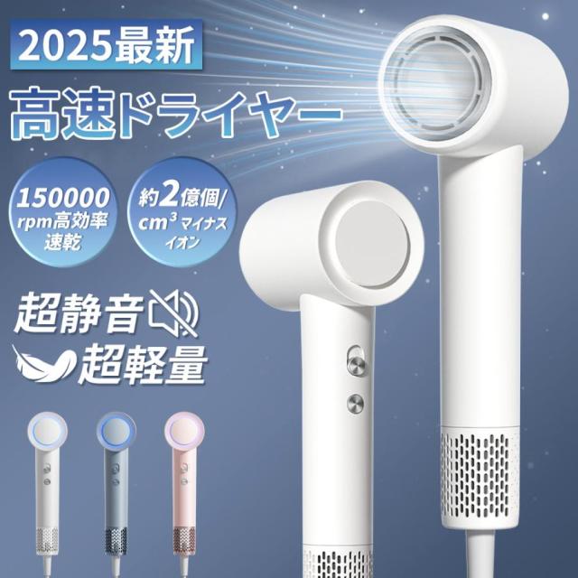 ドライヤー 高速 速乾 1500W ヘアドライヤー 大風量 CPN光技術 温冷風循環モード ヘアケア 22m/s 高速風 温風 冷風 6段階調整 軽音 過熱保護 低騒音 省エネ