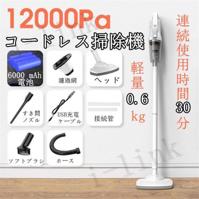 掃除機 コードレス コードレス掃除機 スティック掃除機 サイクロン掃除機 スティッククリーナー ハンディクリーナー 充電式 超強力吸引 収納 小型 軽量 吸引力