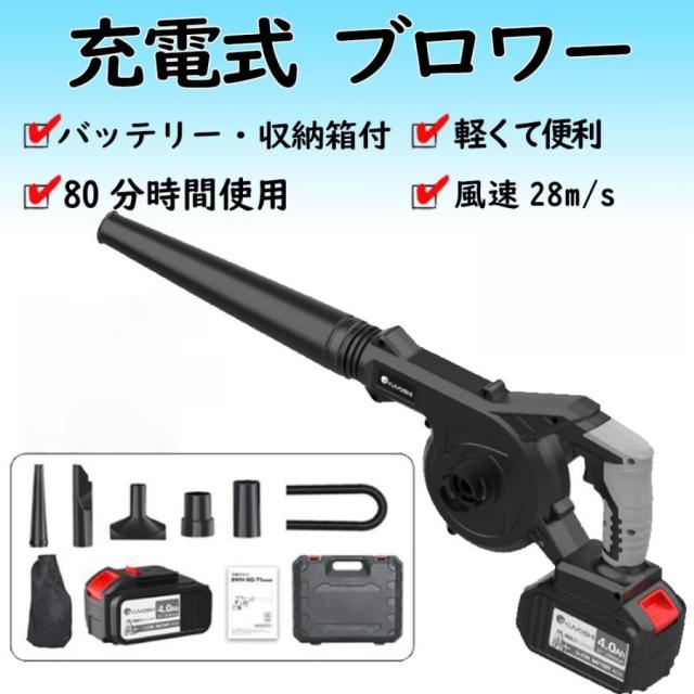 充電式ブロワー 1台2役 バッテリー互換 21v 交換可能 無段階風量調 送風機 掃除機 電動ブロワー 掃除機 庭掃除 強力 集塵 洗車 落ち葉集め
