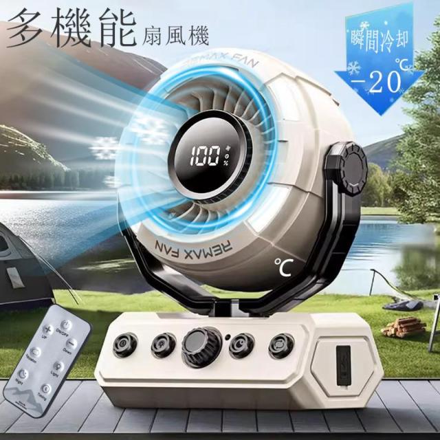 【扇風機&照明&充電 3in1】多機能扇風機 無段階風量調節 タイマー 卓上扇風機 壁掛け扇風機 携帯扇風機 吊り下げ LEDライト リモコン付き 防災 キャンプ