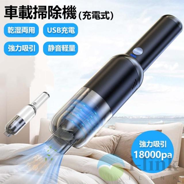 ハンディクリーナー コードレス 充電式 掃除機 車載掃除機 強力 LEDライト付き ハンディ掃除機 USB充電式 乾湿両用 静音 軽量 車用 家庭用 おしゃれ 2024最新型