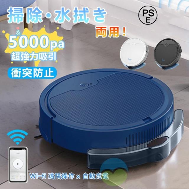 ロボット掃除機 超薄型 省エネ 強力吸引力 静音設計 節電 多様なアプリ機能 落下防止 衝突防止Wi-fi 遠隔操作 お掃除ロボット シンプル操作 2024最新 敬老の日