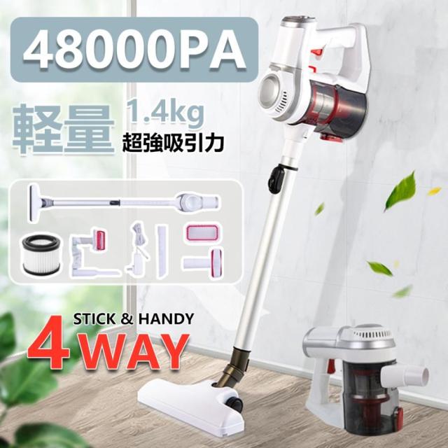 掃除機 コードレス 充電式 強力吸引 人気 サイクロン式 48000Pa 軽量 サイクロン式 ハンディ掃除機 4WAY スティック 一人暮らし 省エネ 女性 家庭用 2025新発売