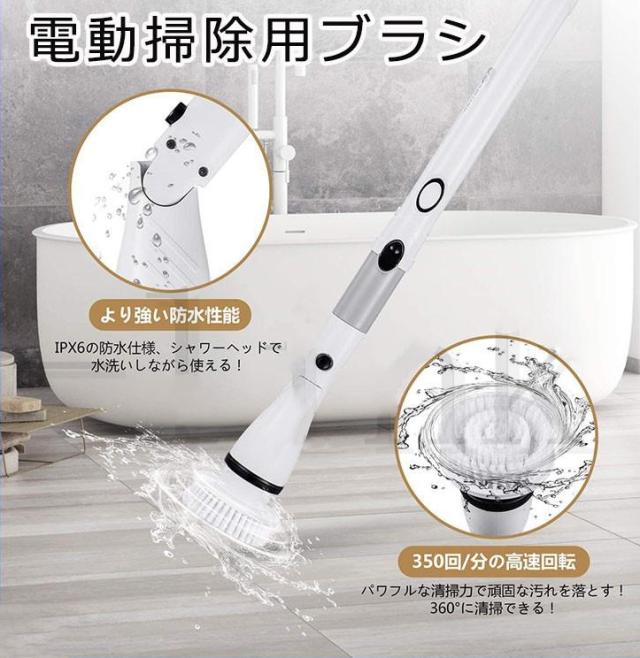 電動掃除用ブラシ 風呂掃除ブラシ バスポリッシャー 電動掃除ブラシ 年末掃除 コードレス 充電式 ポリッシャー 5つのブラシ付 防水仕様 掃除用 浴室 バス