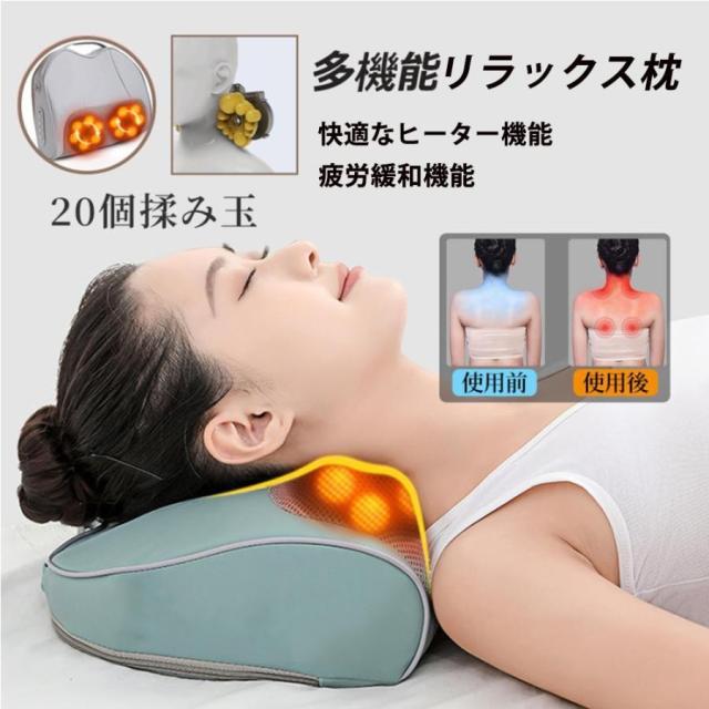 健康グッズ 小型 多機能リラックス枕 リラクゼーション 電熱 全身 足 肩 腰 背中 肩こり 首もみ 解消グッズ ネックリラックス機 3段階調整 敬老の日 プレゼント