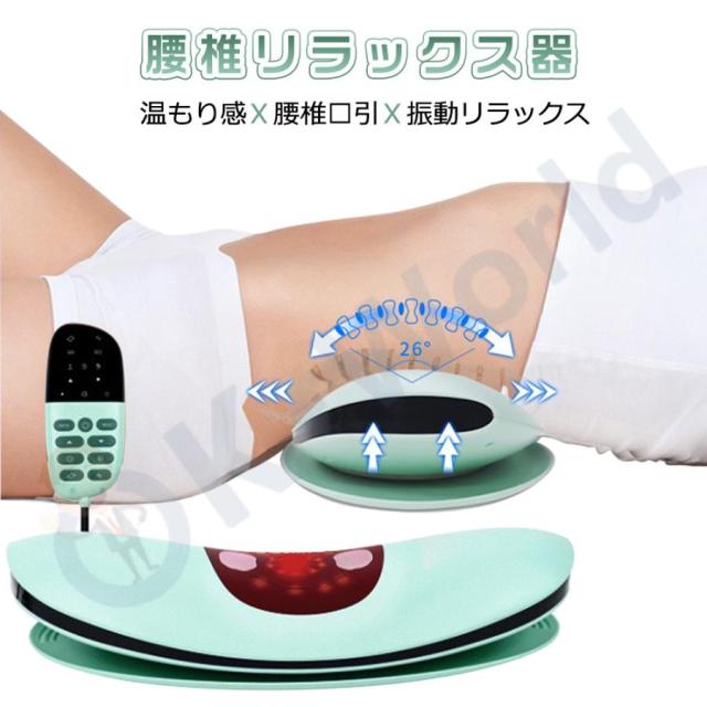 健康グッズ 腰 リラックス機 振動 温熱機能 腰疲労 振動リラック ストレッチ 解消 ぎっくり腰 腰椎 敬老の日 プレゼント クリスマス 誕生日  2025