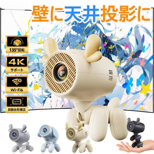 【2025超人気・超短距離0.8M天井投影 135°回転】プロジェクター 家庭用 軽量 小型 Android13 200ANSI 4K対応 静音 5G WiFi6 高性能 自動台形補 Bluetooth5.0