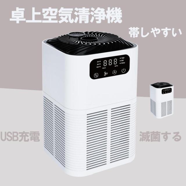 空気清浄機 PM2.5空気質検知 アロマ対応 4重ろ過 極静音 空気清浄機 ペット 卓上 軽量 省エネ ハウスダスト/花粉/カビ/
