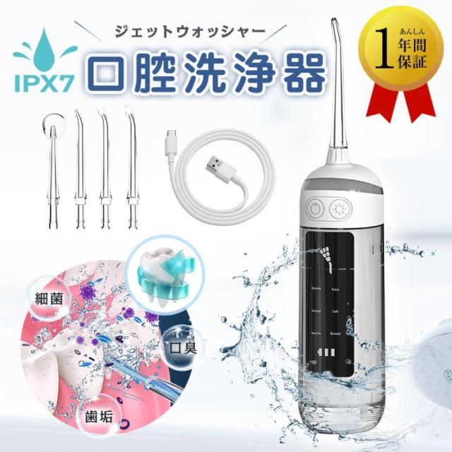 ウォーターブラシ 水圧歯ブラシ ジェットウォッシャー 口腔洗浄器 水歯磨き 水歯磨き 2200mAh 歯間洗浄機 ウォーターフロス 口腔ケア 歯間 プレゼント敬老の日