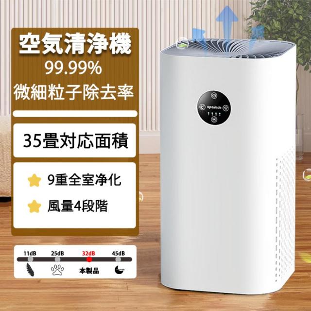 空気清浄機 花粉対策 35畳 小型 省エネ 暑さ梅雨対策 節電 卓上 ハウスダスト ペットの毛 ペット臭い PM2.5 脱臭 3重除菌 家庭用 静音 簡単 360°循環清