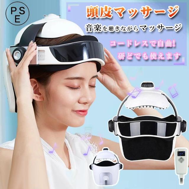 マッサージ器 ヘッドスパ ハンズフリー 頭皮エステ マッサージャー ヘッドマッサージ機 頭皮ケア 家電 効果 自宅 ヘアケア 頭皮マッサージ 健康 プレゼント