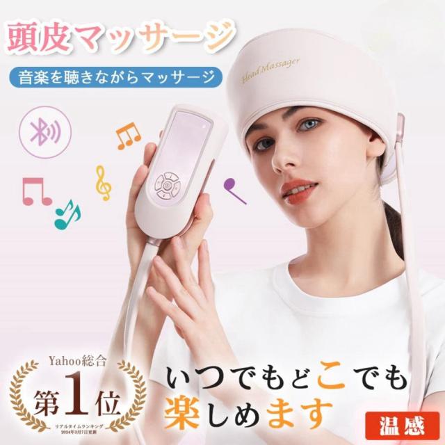 マッサージ器 ヘッドスパ ヘッドマッサージ機 空気波 マッサージャー 頭皮マッサージ機 ヘッドマッサージ タオル形 速暖温感 頭ヘアケア健康 自宅 敬老の日