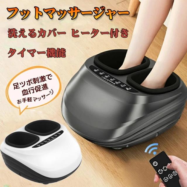 母の日 足裏マッサージ器 フットマッサージャー 足先 小型 軽量 フットケア 足つぼマッサージ 足マッサージ機 温感マッサージ 指圧 3段階強度 父の日 ギフト