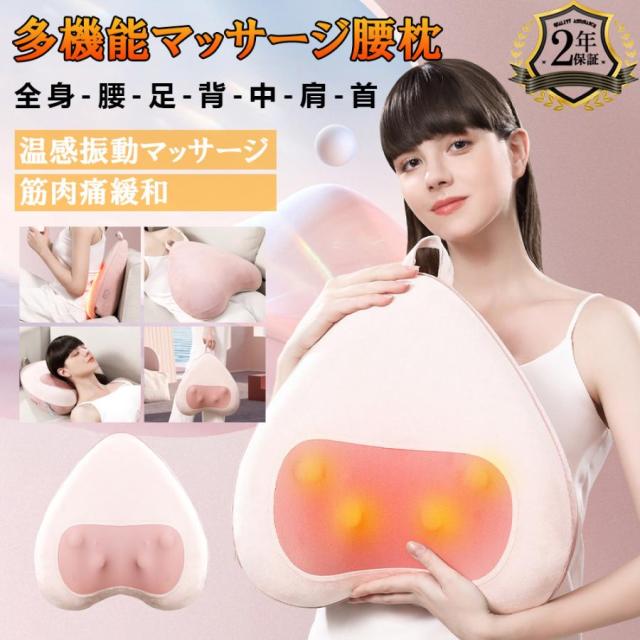 マッサージ器 多機能マッサージ枕 マッサージ機 タイマー 3D揉み 充電式 肩こり 腰痛 腰 首 肩 マッサージピロー プレゼント お年寄り ギフト 敬老の日 母の日