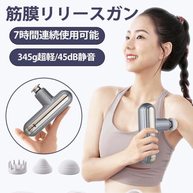 ミニ筋膜リリース ガン ハンディ振動マシン 軽量 電動 ボール 背中 顔 肩こり 首こり ハンドマッサージ機 マッサージ 筋肉リラックス マッサージガン 敬老の日
