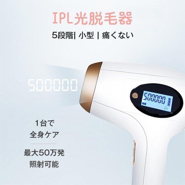 レーザー脱毛器　光フラッシュ脱毛　IPL　コンパクト　小型　わき毛　痛くない　自宅用　レディース　ムダ毛