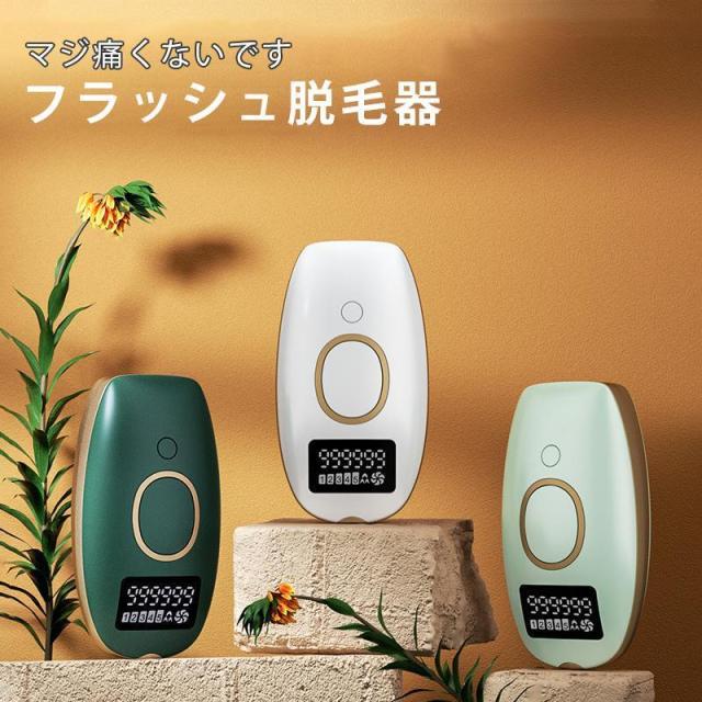 脱毛器 ipl脱毛器 vio 光脱毛器 家庭用脱毛器 フラッシュ脱毛器 レーザー脱毛器 顔用脱毛器 男性 脱毛器 最新式脱毛器 全身対応 プレゼント