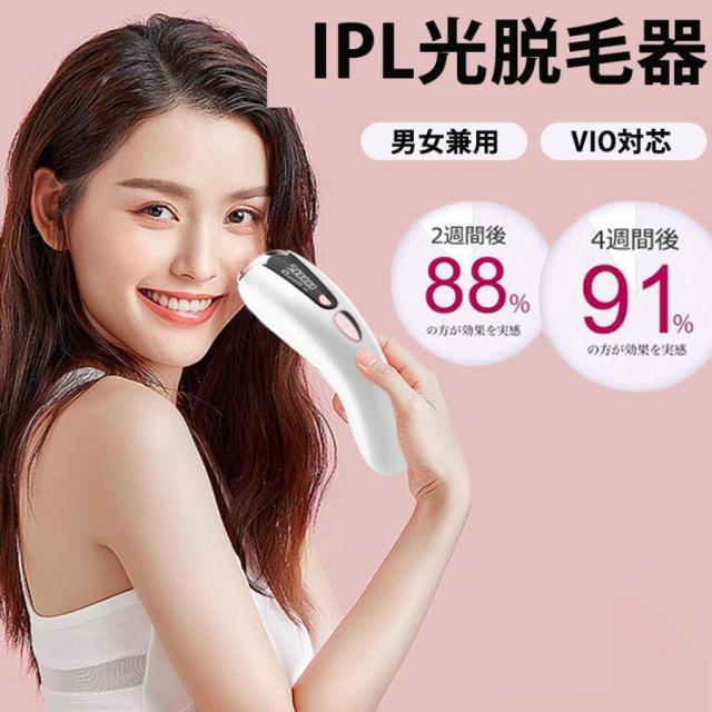 脱毛器 無痛脱毛器 vio対応 ipl光脱毛器 男女兼用 自宅 無痛 全身適用 手 家庭用脱毛器 脱毛機 全身用 顔 足 美肌 99万発照射 軽量 手軽な脱毛器 おすすめ