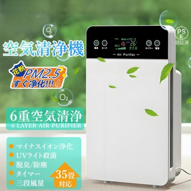 空気清浄機 小型 6重空気清浄 フィルター コンパクト 花粉 脱臭機 脱臭 コロナウイルス ペット臭 UV除菌 静音  リモコン 空気質検知 猫 匂いタバコ