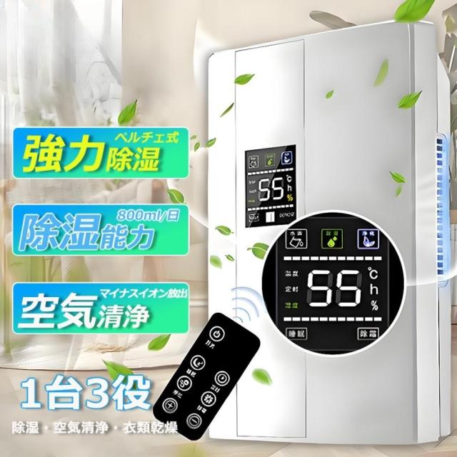 強力除湿機 ペルチェ式 2.2L 空気清浄機 除湿器 小型 乾燥器 電気代 省エネ コンパクト 静音 消臭 結露対策 湿気取り 部屋干し 家庭用 梅雨 オールシーズン