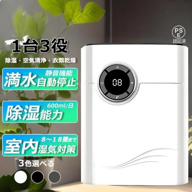 強力除湿機 ハイブリッド式 空気清浄機 除湿器 小型 乾燥器 電気代 省エネ コンパクト 静音 消臭 結露対策 湿気取り 部屋干し 家庭用 梅雨 オールシーズン 1.2L