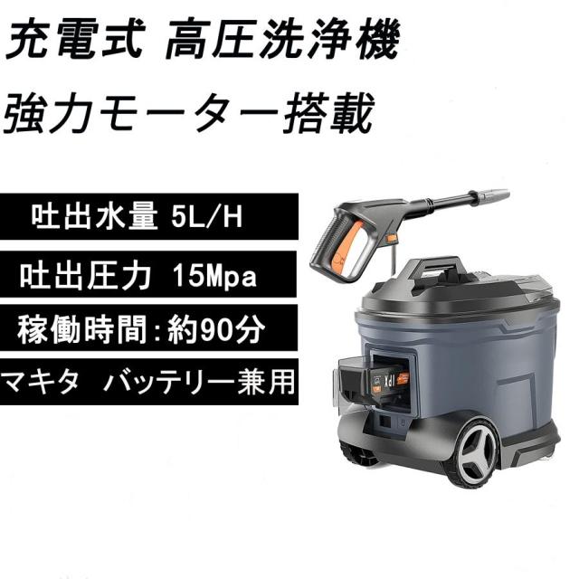 高圧洗浄機 コードレス ポータブル 水圧洗浄機 業務用 高圧 洗浄機 自吸式両用 強力噴射 高圧洗浄 高性能 家庭用 洗車機 軽量 洗車 油汚れ洗浄力