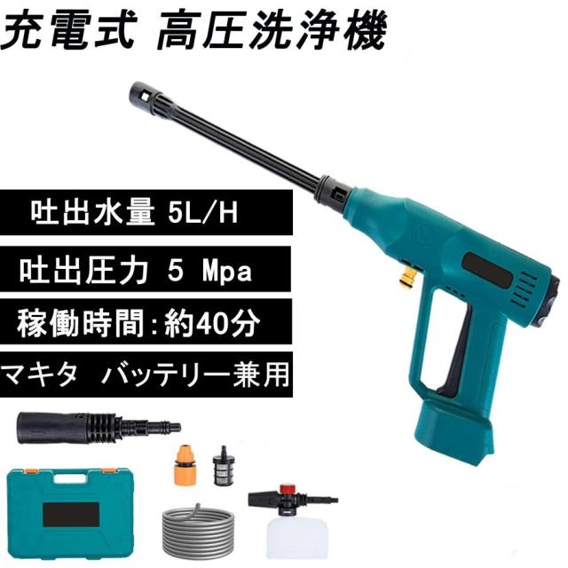 高圧洗浄機 コードレス 水圧洗浄機 充電式 高圧洗浄機 ポータブル 自吸タイプ 強力噴射 高圧洗浄 高性能 洗車機 洗車 掃除 油汚れ洗浄力