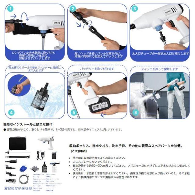 高圧洗浄機 コードレス 充電式 洗車機 21V 専用ケース付き 水道蛇口