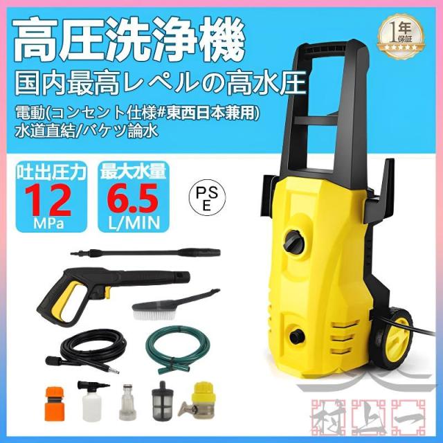 高圧洗浄機 業務用 1800W 15MPa 東西日本兼用 水道直結 自吸両用 高圧ホース15m 電源コード3m 二重絶縁 IPX5防水 家庭用 洗車 清掃 強力噴射