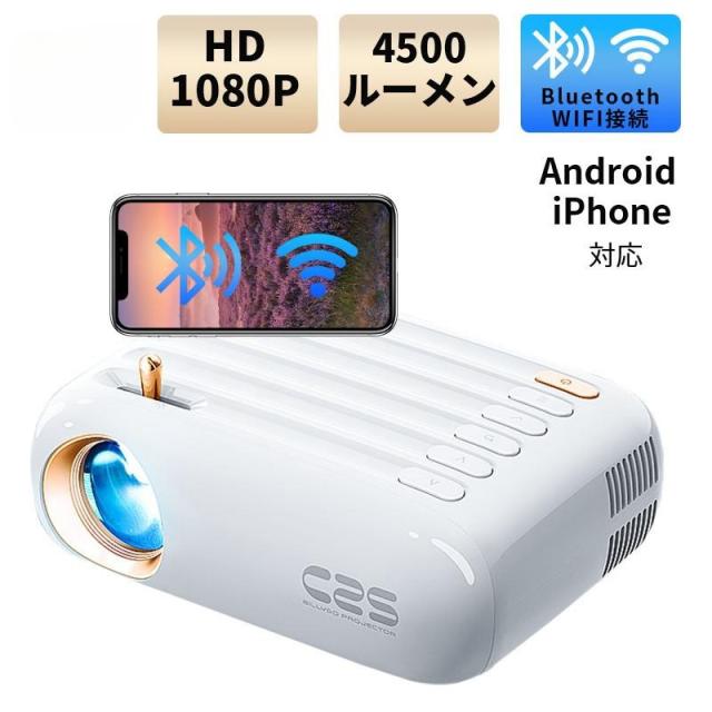プロジェクター 家庭用 小型 ワイヤレス 4500LM 176V 1080P bluetooth iPhone android対応 高画質 軽量 投影 置き型 無線 WiFi 新生活 応援