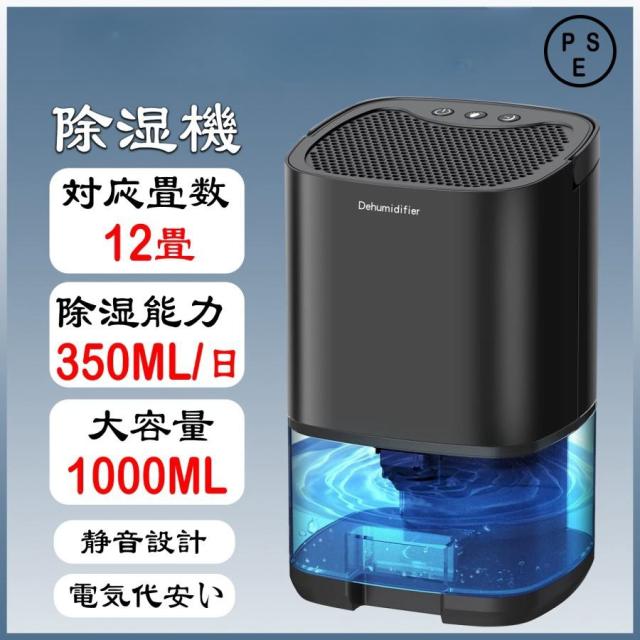 除湿機 低騒音 省エネ 強力除湿 満水自動停止 七色ナライト カビ退治 湿気取り 部屋干し 消臭 軽量 リビング オフィス 寝室