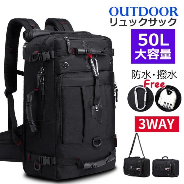 登山リュックサック 登山バッグ 登山 リュック ザック バックパック 40L 50L大容量リュックサック 3Way 多機能 メンズ 大型 登山用ザック ト 防水 撥水鞄 2025