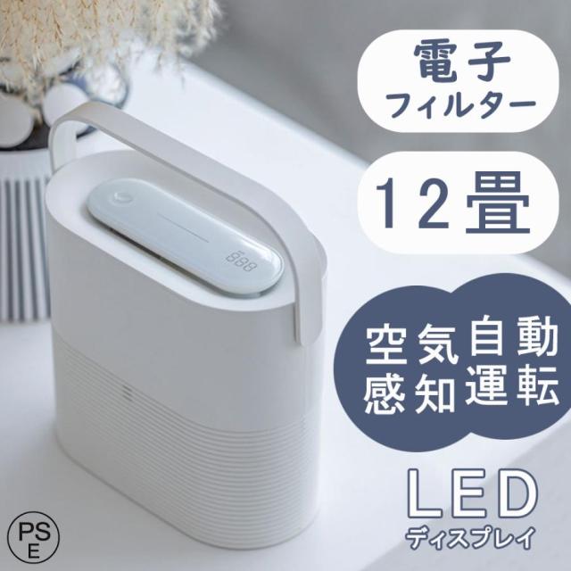 空気清浄機 小型 卓上 自動モード 空気感知 花粉対策 電子フィルター コンパクト ウイルス対策 軽量 省エネ pm2.5 3段階切替 ウイルス除去 静音 除菌 脱臭