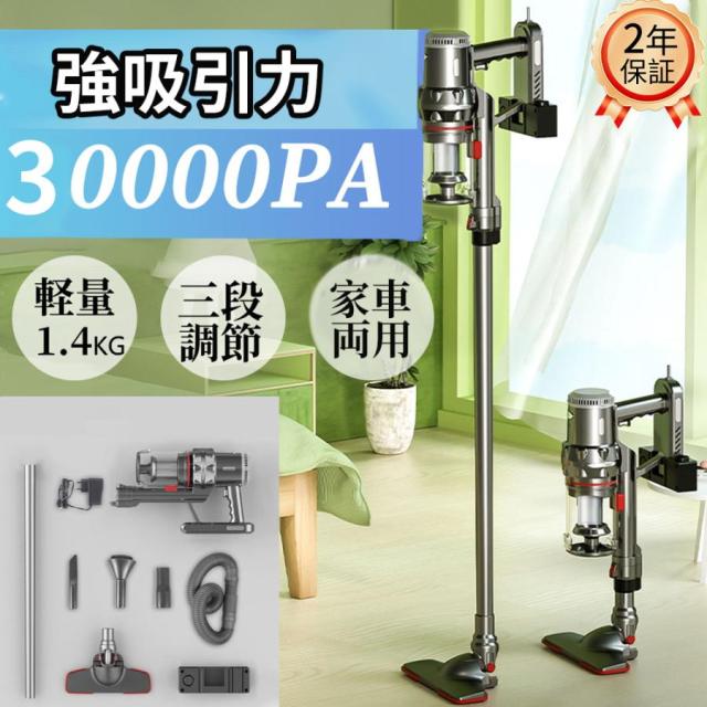 掃除機 コードレス 充電式 ハンディクリーナー 軽量 強力吸引 30000pa 人気 サイクロン式 軽量ハンディ掃除機 省エネ 家庭用 スティック 一人暮らし 2025 ハンディクリーナー 充電式 コードレス 掃除機 小型