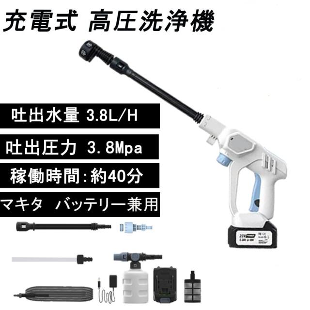 高圧洗浄機 ポータブ 水圧洗浄機 充電式 高圧洗浄機 コードレス 高圧 洗浄機 強力噴射 お手軽 高圧洗浄 高圧洗車機 家庭用 掃除用品 屋外 ベランダ