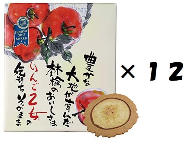 （1ケース＝12箱セット）りんご乙女　大　16枚入×12箱セット（AS）（代引不可）（沖縄・離島への発送は不可）