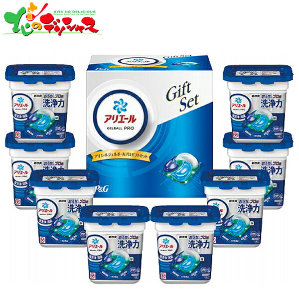 P＆G アリエール ジェルボール プロギフトセット PGAG-50E 2025 ギフト 贈り物 贈答 お祝い お礼 お返し 内祝い プレゼント お中元 お歳暮 洗剤 洗剤ギフト 洗剤セット ...