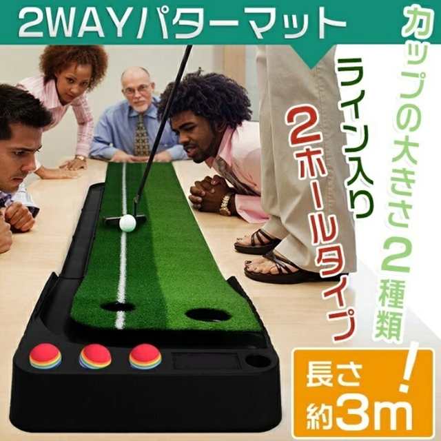 ゴルフ 練習 器具 マット パターマット 3m 室内 2WAY パット ライン入り 2種類 芝 返球 トレーニング パッティング ヘッド 大型 00878