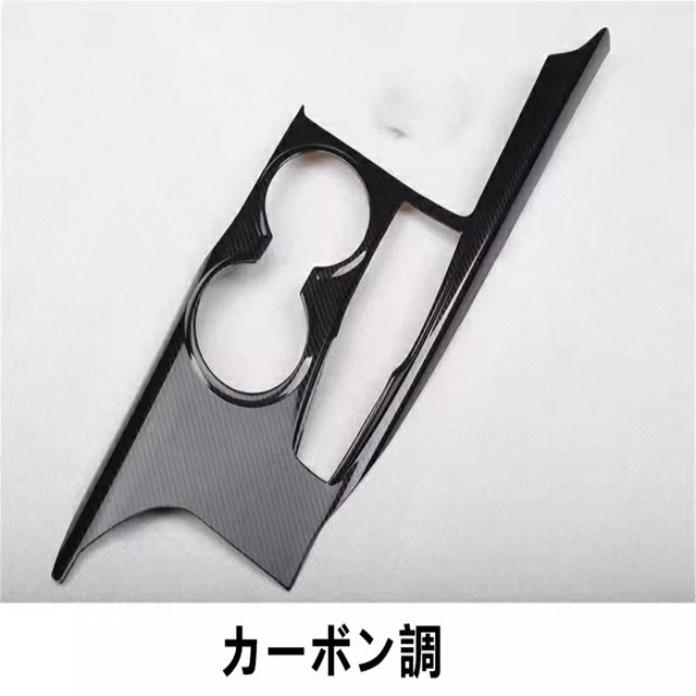 トヨタ・カムリ XV70系 用 センターコンソール シフトゲートパネル ABS製 1ピース 2色選択 7481の通販はau PAY マーケット ...